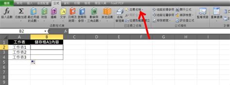 【教學】excel 如何將工作表名稱設為變數取得儲存格內容？ Jafns Note
