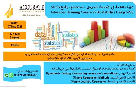 maram algassim on linkedin accurate statistical consulting