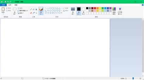 画图工具位置，打开画图工具的n种方法 360新知