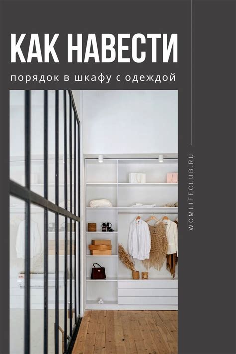 Как навести порядок в шкафу с одеждой Home Decor Furniture Home