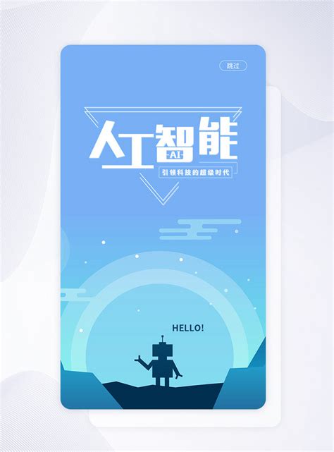 Ui 디자인 인공 스마트 폰 App 로그인 인터페이스 이미지 사진 401253534 무료 다운로드