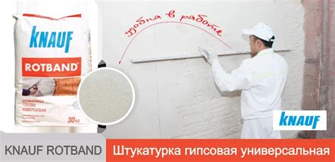Как замесить штукатурку Ротбанд (Rotband) — замешивание и правильные ...