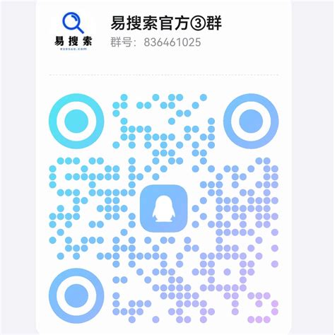 加入交流群 双端便捷入群