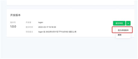 Github Devsappweapp Client 小程序示例客户端