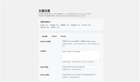 Github Ttttonyhe Tony An Elegant Wordpress Theme Powered By V Vue Js