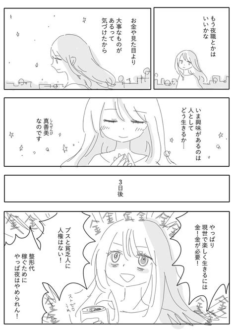 「これが、業 」亜月ねねの漫画