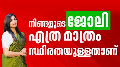 Do You Want A Secure Job In India Medicalcodingtraining Medicalcoder Medicalcodingjobs Youtube