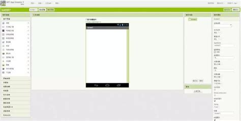基于app Inventor 的nova编程(hd版) 少儿编程 基于app Inventor 的nova编程(hd版) 少儿编程