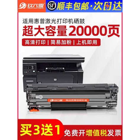 [] Suitable For Hp M1136 Selenium Drum P1108 Hp1106 M126a Nw Cc388a