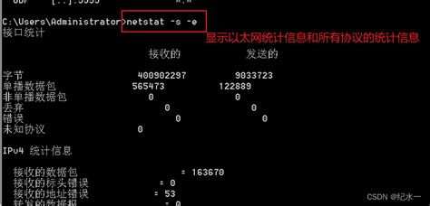 黑客常用cmd命令（window版） cmd黑客简单攻击命令 csdn博客