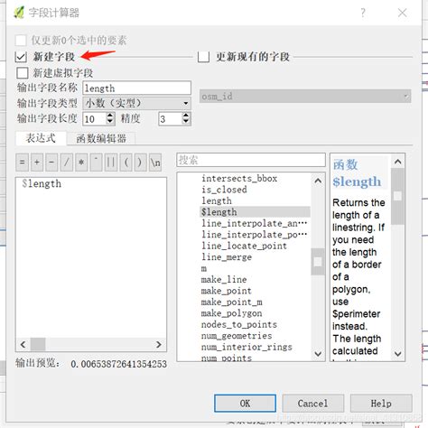 010qgis添加字段字段赋值qgis怎么修改字段名称 Csdn博客