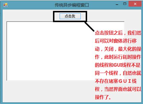 Async和Await使异步编程更简单