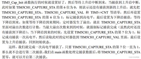 Stm32f407输入捕获 Csdn博客