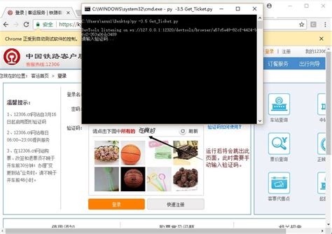 Python3实现抢火车票功能(上)w3cschool Python3实现抢火车票功能(上)w3cschool