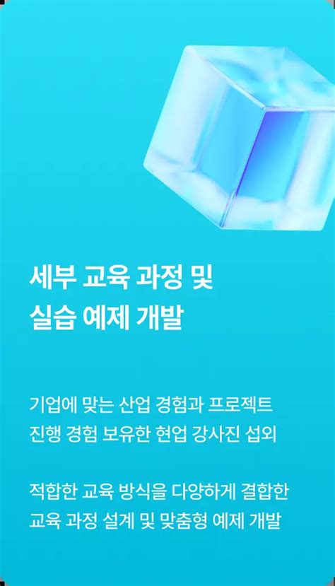 맞춤형 기업교육 프로그램 생성형 ai 교육부터 기업교육 컨설팅까지 패스트캠퍼스 기업교육