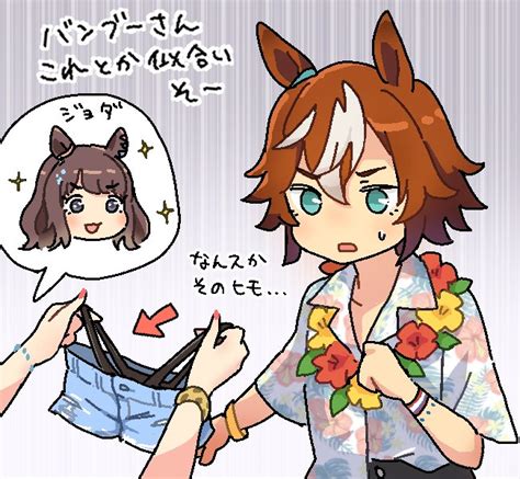 Tosen Jordan Bamboo Memory Tosen Jordan And Bamboo Memory Umamusume Drawn By Ooishi Oil