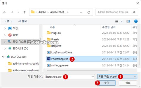 Windows 11에서 앱의 그래픽 성능을 사용자 지정하기 Tabmode