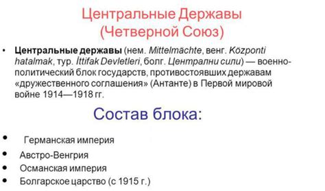 Союз 4 держав – Telegraph