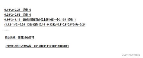 Float浮点double双精度浮点和二进制的相互转换，小白也能看明白！float Double 二进制 Csdn博客