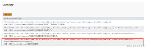 多线程 threadpoolexecutor类 ew帮帮网