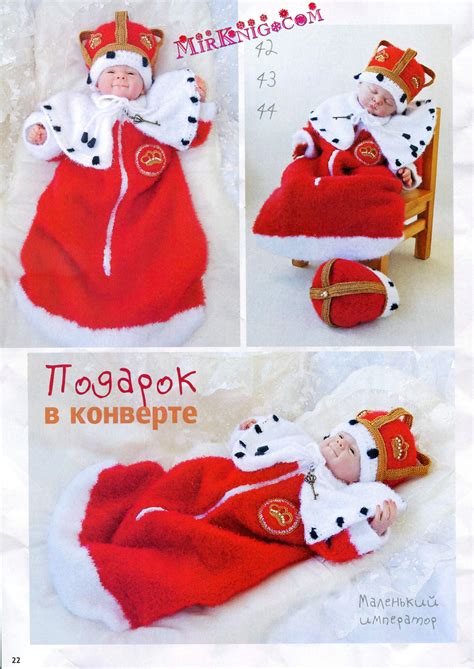 Нарядный конверт для малыша