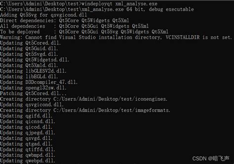 Qt打包exe教程qt踩坑记录 Csdn博客