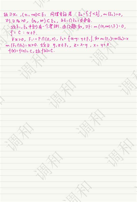 《实变函数》周性伟 第三章习题全解 知乎