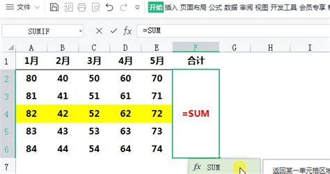 求和三大函数SUMSUMIFSUMIFS 知乎