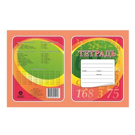 Обложка по математике распечатать