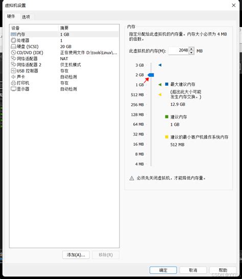 如何扩大虚拟机的内存 csdn博客