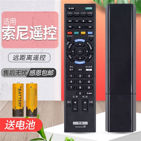 适用于索尼rm sd024电视机遥控器板 kdl 40r 48r480b sa024 虎窝淘