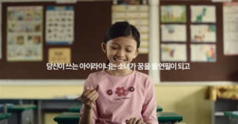 올리브영 2016 Csr 필름 페스티벌 글로벌 나눔 부문 수상