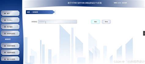 计算机毕业设计django vue基于html5的冬奥会网站的设计与实现【开题 论文 程序】 基于vue的冬奥会科普平台 csdn博客