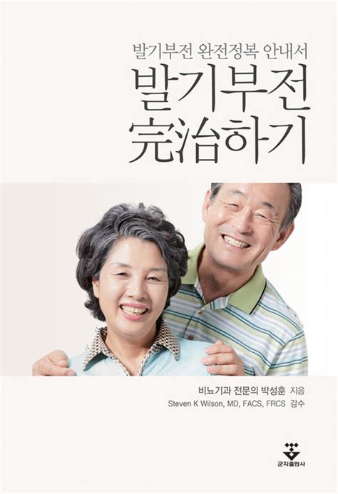 [전자책] 발기부전 완치하기 알라딘