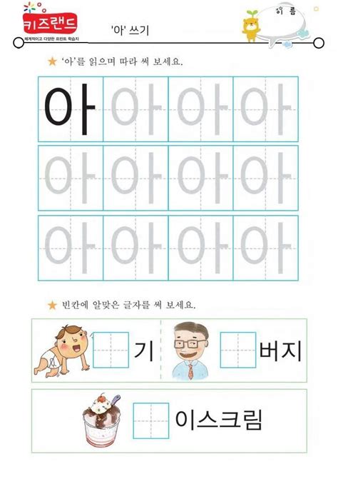 유아용 큰글씨 한글 자음쓰기 ㄴ 니은 쓰기 플래너 템플릿 파닉스