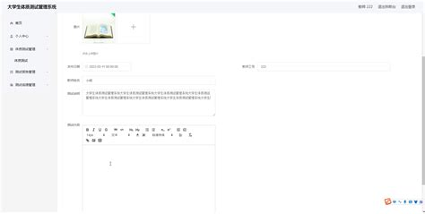 基于javaspringbootvuehtml5大学生体质测试管理系统源码lw调试文档讲解等大学生体质测试体质测试管理系统