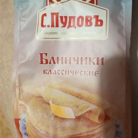 Блинчики классические С.Пудовъ - калорийность, пищевая ценность ⋙ ...