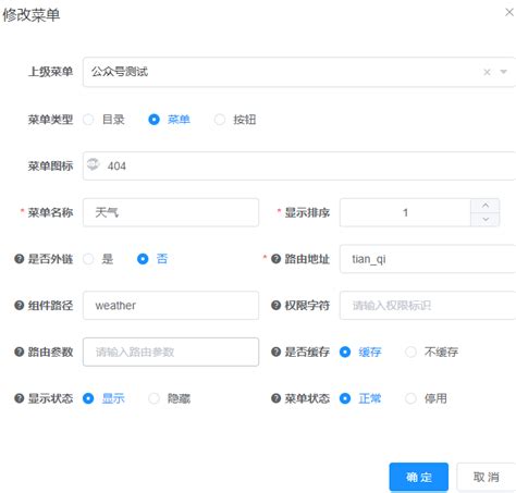 若依的使用（前端对axios的封装理解和基本使用、前端向后端传参的方式、开关原理（验证码开关、ip开关）、天气小案例） 若依前端如何添加后端