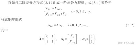 Python数学建模之线性代数模型spsimplify Csdn博客
