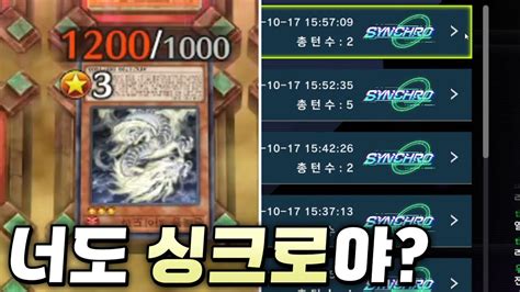 듀얼 트라이앵글이요 듀얼 모노랭글입니다 [유희왕 마스터듀얼] Youtube