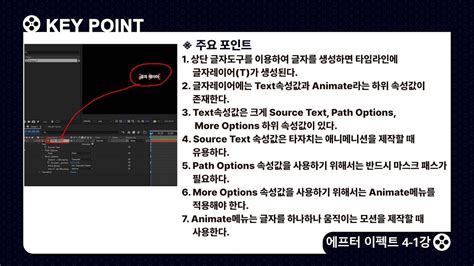애프터이펙트 기초 4 1강 글자레이어 및 세부 옵션 설명 Youtube