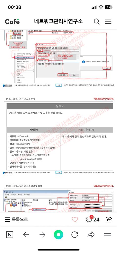 네트워크관리사 실기질문 지식in