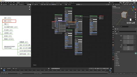 Blender渲染【第三课】常用快捷键图文教程 虎课网
