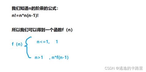 vc学习之递归函数详解 什么是递归函数 在递归函数使用过程中 为什么需要设置终止条件 csdn博客