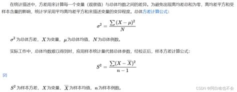 阿白数模笔记之协方差矩阵与相关矩阵 csdn博客