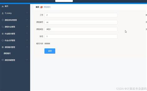 Djangoflaskpython数据结构课程网络学习平台64g10 Csdn博客