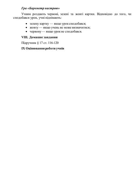 7 клас Морзе Урок 16 Практична робота 4 Складання та виконання алгоритмів з розгалуженням у