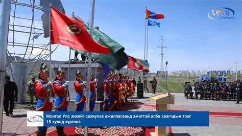 Монгол Улс энхийг сахиулах ажиллагаанд эмэгтэй алба хаагчдын тоог 15 хувьд хүргэнэ Youtube