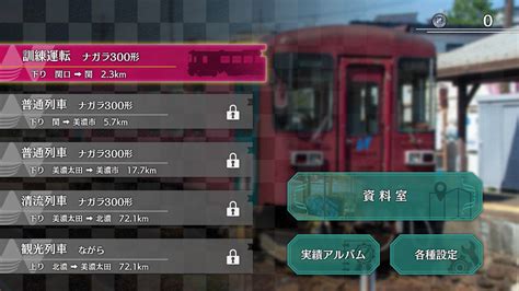 Tetsudo Nippon Rosen Tabi Ex Seiryu Unten Nagaragawa Tetsudo Hen