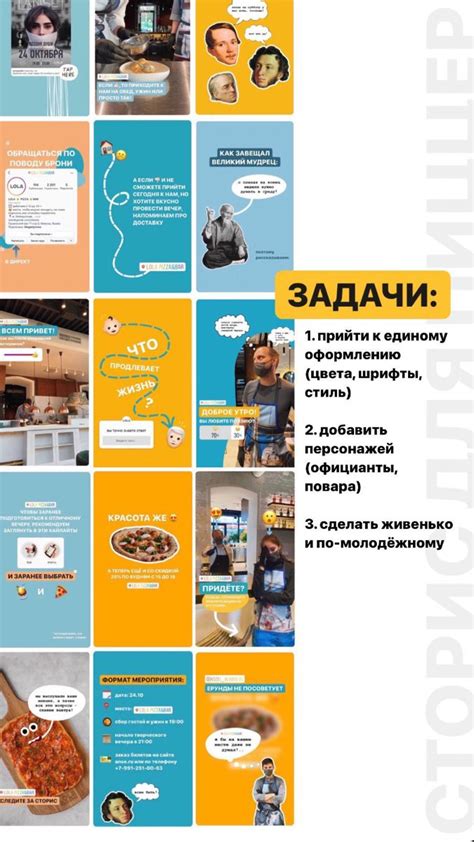 Архив сторис идеи